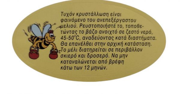 ΑΥΤΟΚΟΛΛΗΤΟ ΚΡΥΣΤΑΛΛΩΣΗ 15 ΤΜΧ